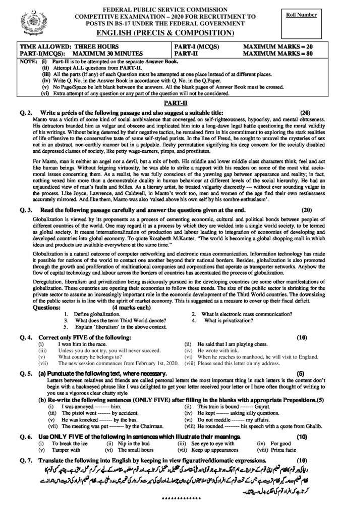 CSS English Precis And Composition Paper 2020 - Askedon